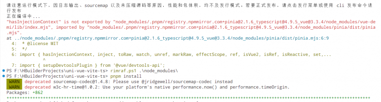 Vue3中使用pinia报”hasinjectioncontext” Is Not Exported By Nodemodules问题解决办法编程知识分享编程教程资源下载源码下载